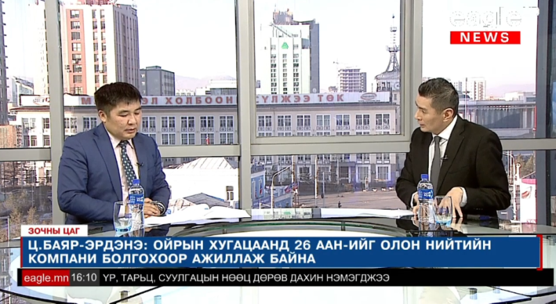 Төрийн болон орон нутгийн өмчийн улсын үзлэг, тооллогын дүн нэгтгэх үйл ...